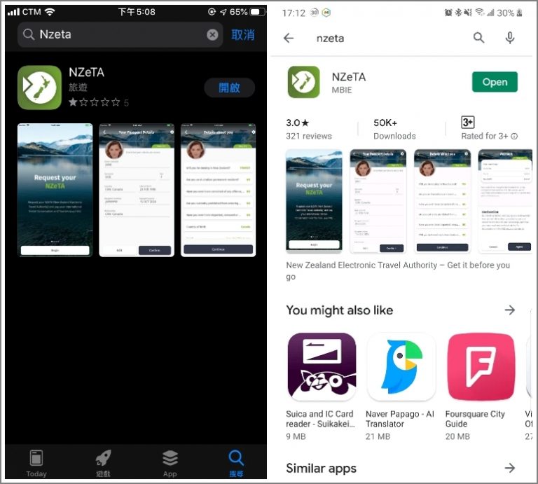 新西蘭ETA (NZeTA) 申請及使用經驗 | OHChance旅遊誌
